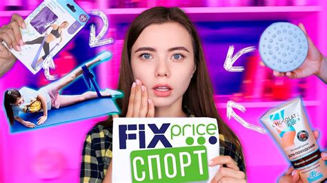 ТЕСТ БЬЮТИ ШТУК ИЗ ФИКС ПРАЙС 💣 АДСКИЙ СПОРТ! - YouTube