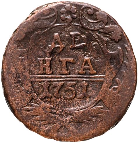 Монета Елизаветы денга 1751 стоимостью 1033 руб.