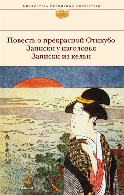 Главные произведения японской литературы • Arzamas