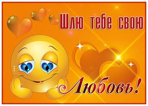 Милая открытка для любимого | Открытки Онлайн
