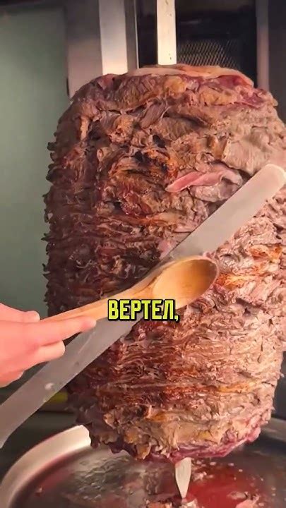 Что внутри этой обычной шаурмы на турецком рынке? 🌯 - YouTube