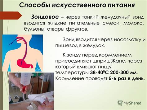Презентация на тему: "Роль медицинской сестры в организации питания ...