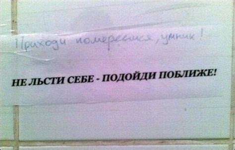 Смешные объявления в туалетах
