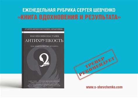 Антихрупкость. Как извлечь выгоду из хаоса | Официальный сайт Сергея ...