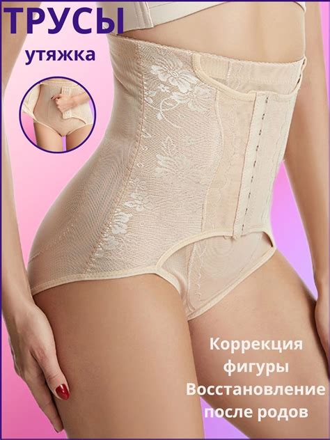 Трусы Женские Бандаж купить на OZON по низкой цене