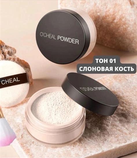 O’CHEAL 朗 Price 300 Mineral crumbly colorless powder OCHEAL perfectly ...