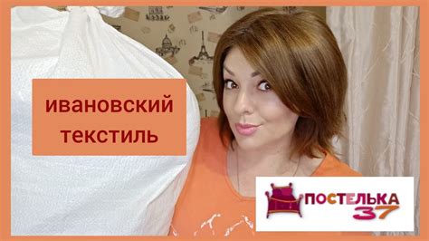 Шикарная посылка из Иваново😍 Постелька 37 - ивановский текстиль ...