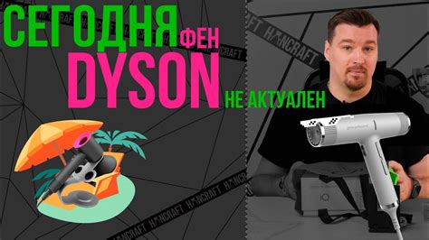 САМЫЙ ЛЕГКИЙ ФЕН В МИРЕ ОТПРАВИЛ DYSON SUPERSONIC НА ПЕНСИЮ?/ UNBOXING ...