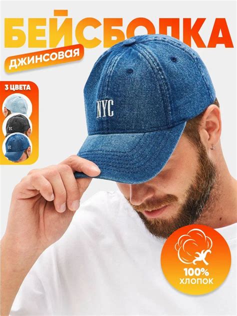 Бейсболка - купить с доставкой по выгодным ценам в интернет-магазине ...