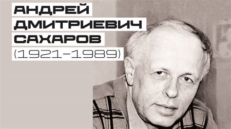 Сорванная выставка. Как власти Москвы "отмечают" юбилей Сахарова