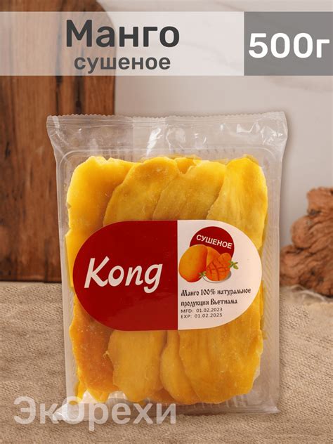 Манго сушеный без сахара / манго сушеное вяленое 500 гр - купить с ...