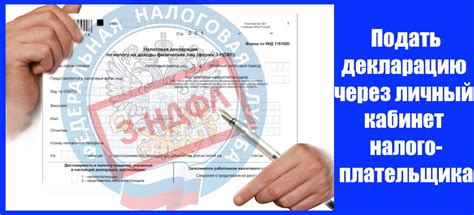 Подать декларацию ИП через личный кабинет налогоплательщика