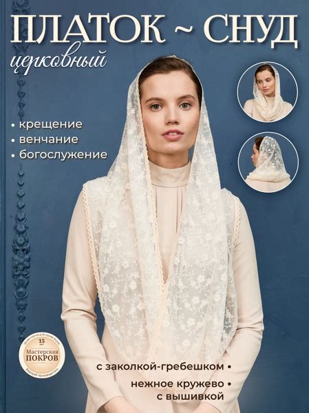 Шарф Мастерская Покров - купить с доставкой по выгодным ценам в ...