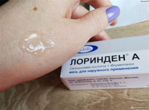 Лоринден Для Детей Мазать Внутри Влагалища – Telegraph