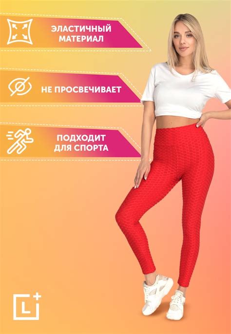 Антицеллюлитные легинсы "Совершенный силуэт" — купить со скидкой в ...