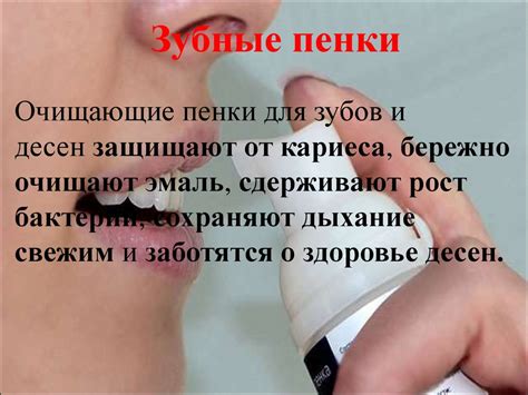 Средства гигиены полости рта - презентация онлайн