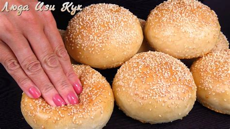 Булочки для бургеров с кунжутом нежные как пух постное тесто Люда Изи ...