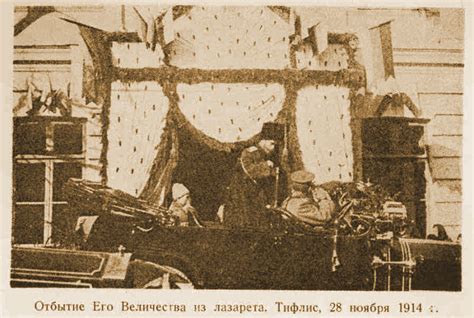 Фотографии к книге Генерал А. И. Спиридович "Великая Война и ...