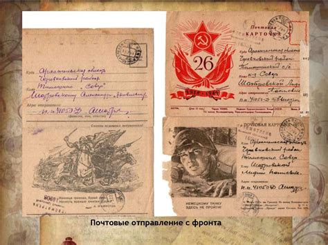 Письма из прошлого - презентация онлайн