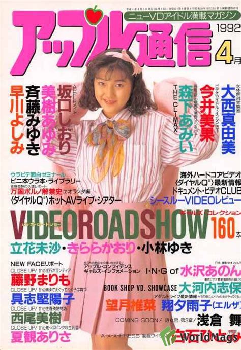 Apple Tsu-shin アップル通信 April 1992 » Digital Magazines, PDF, True PDF