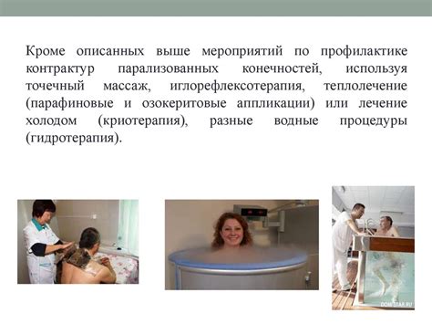 Медицинская реабилитация больных ОНМК - презентация онлайн