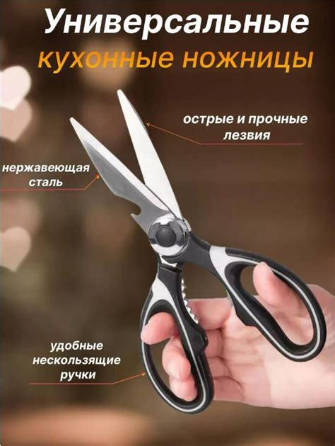 Ножницы кухонные универсальные, 20 см - купить с доставкой по выгодным ...