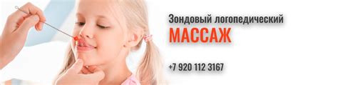 Зондовый логопедический массаж в Рыбинске | Зондовый массаж – массаж, с ...