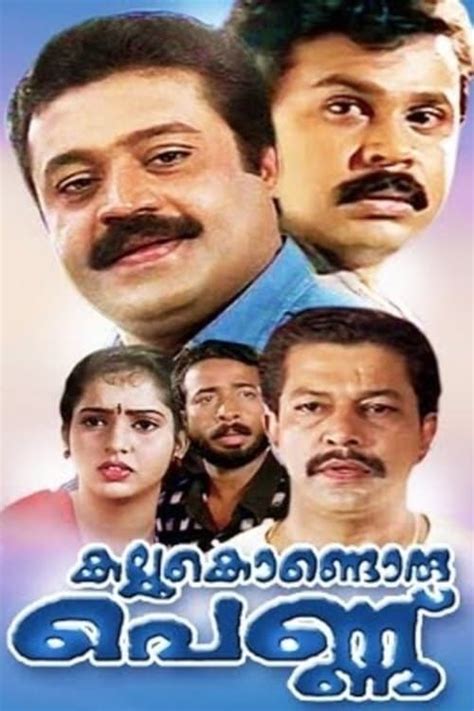 Kallu Kondoru Pennu (1998) - GAWBY