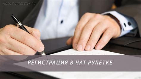 Как зарегистрироваться в чат рулетке, видеочат регистрация