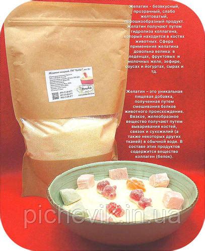 Желатин 220 bloom ТМ Gelita (Германия) вес: 1 кг. (ID#259355708), цена ...
