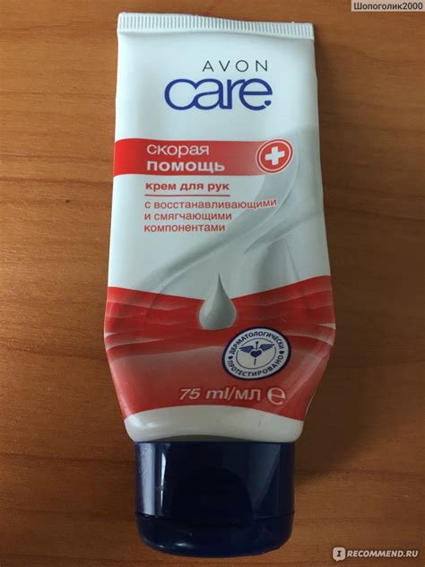 Крем для рук Avon CARE Скорая помощь - «РЕКОМЕНДУЮ !» | отзывы