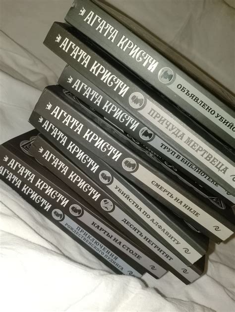 Агата Кристи в 2024 г | Агата кристи, Классические книги, Книжные клубы