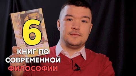 6 книг о современной философии, которые вы не читали - YouTube