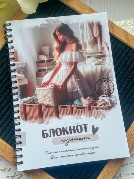 Недатированный ежедневник блокнот домашний на пружине - купить с ...