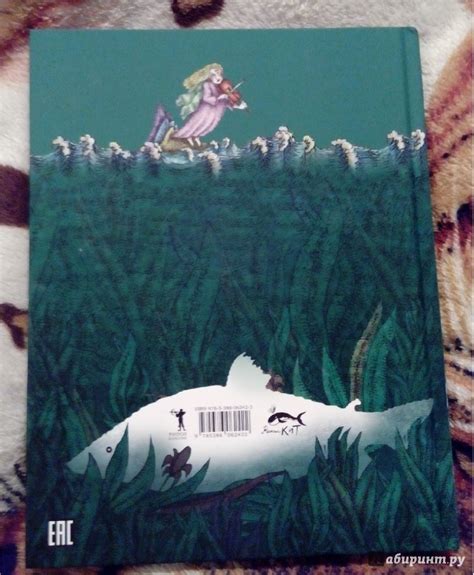 Книга: Волшебные сказки Италии - . Купить книгу, читать рецензии | Лабиринт