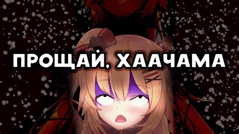 [RU SUB] Хаачама vs Акаи Хаато | 1 Миллион Подписчиков | hololive ru ...
