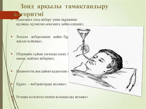 Зондтық шаралар - презентация онлайн