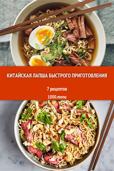 Блюда с китайской лапшой быстрого приготовления - 9 рецептов ...