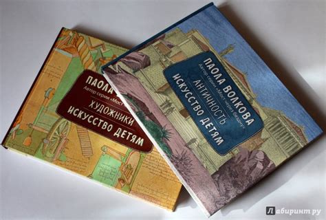 Книга: Античность. Искусство детям - Паола Волкова. Купить книгу ...