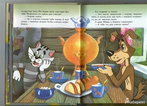 Книга: "Дядя Федор, пес и кот" - Эдуард Успенский. Купить книгу, читать ...
