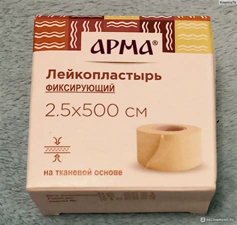 Лейкопластырь Арма Фиксирующий 2,5*500см на тканевой основе - «Бежевый ...