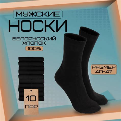 Комплект носков Мужской RUSHBEL, размер универсальный, 40 Хлопок Туризм ...