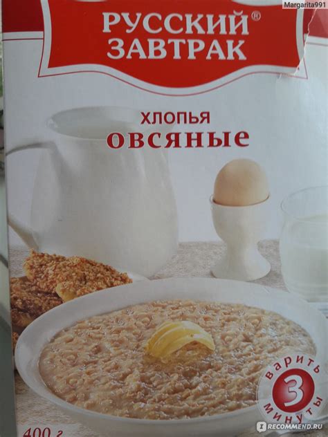 Каша Русский Завтрак Хлопья овсяные экстра №2, 400 г - «Овсянку, сэр ...