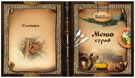 Обложка Для Меню - rankingcatalog