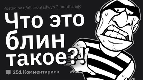 Взломщики, Что Самое ЖУТКОЕ Вы Находили в Чужом Доме? - YouTube