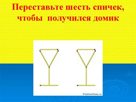 Игры со спичками - презентация онлайн