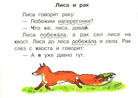 Урок обучения грамоте по теме Чтение текстов с изученными буквами. Мои ...
