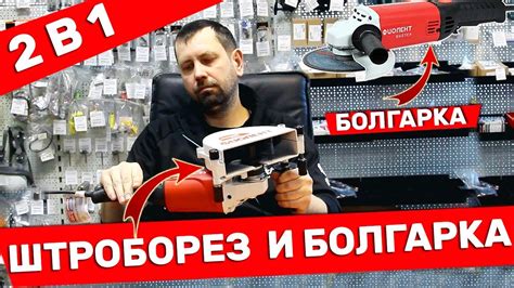 НОВИНКА!! Лучший Штроборез Фиолент Б2-30М / Проект Лесное Озеро - YouTube