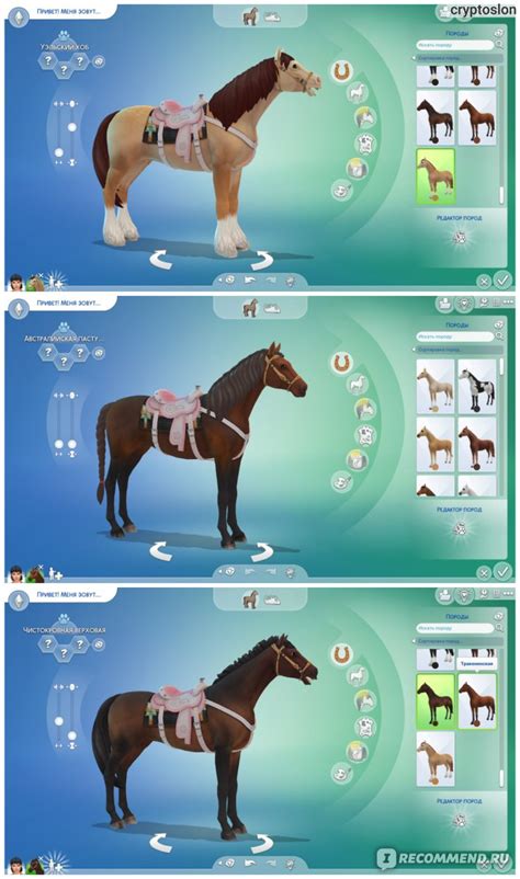 The Sims 4: Конное ранчо - «🐎 Долгожданные лошади в Симс 4 Конное ранчо ...