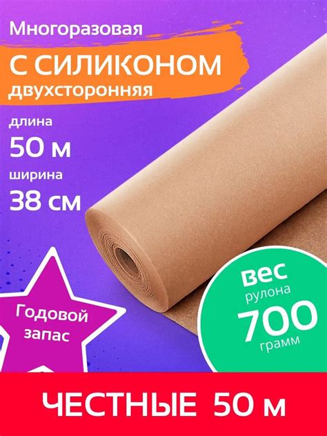 Бумага для выпекания Bakery Lab. Силиконизированная | отзывы
